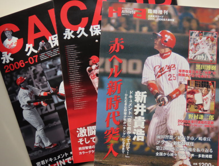 NHK BS1「スポーツ×ヒューマン」4月24日新井貴浩監督の挑戦オンエア、しかし「田辺一球note 」は本家より早く4月3日”オンエア”済 ...